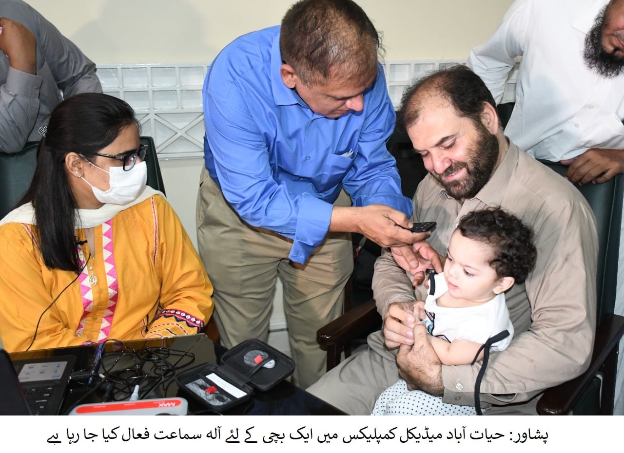 Hayatabad Medical Complex Peshawar